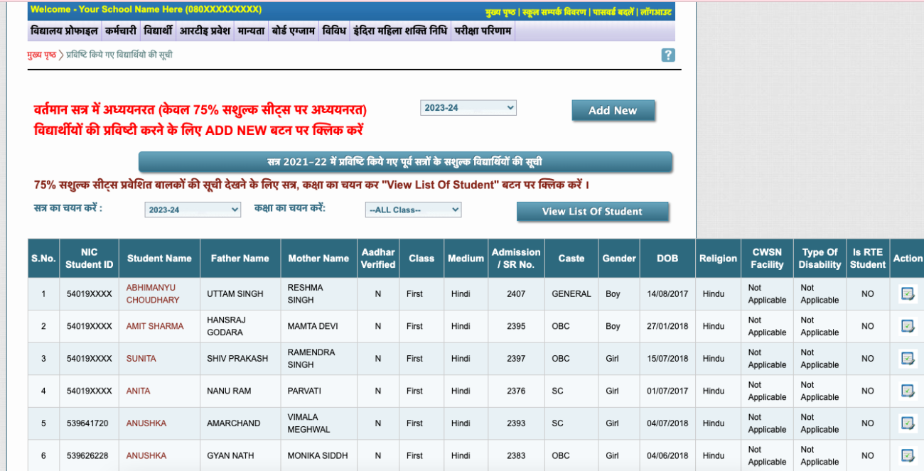 Import Students From RAJPSP to Vedmarg School ERP Software