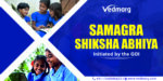 Samagra Shiksha Abhiyan - Portal Login & Download Logo